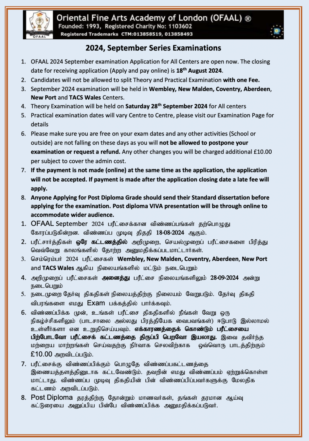 OFAAL – Oriental Fine Arts Academy of London