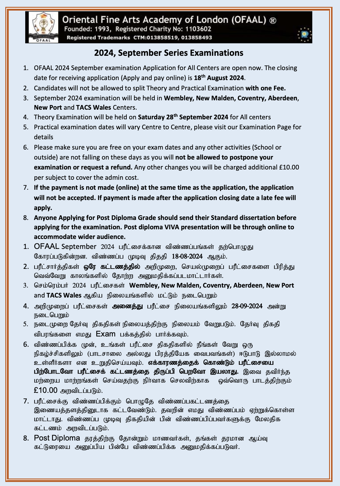 OFAAL – Oriental Fine Arts Academy of London